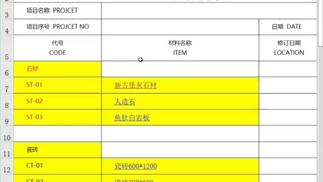 Excel VBA:汇总多表数据并添加超级链接