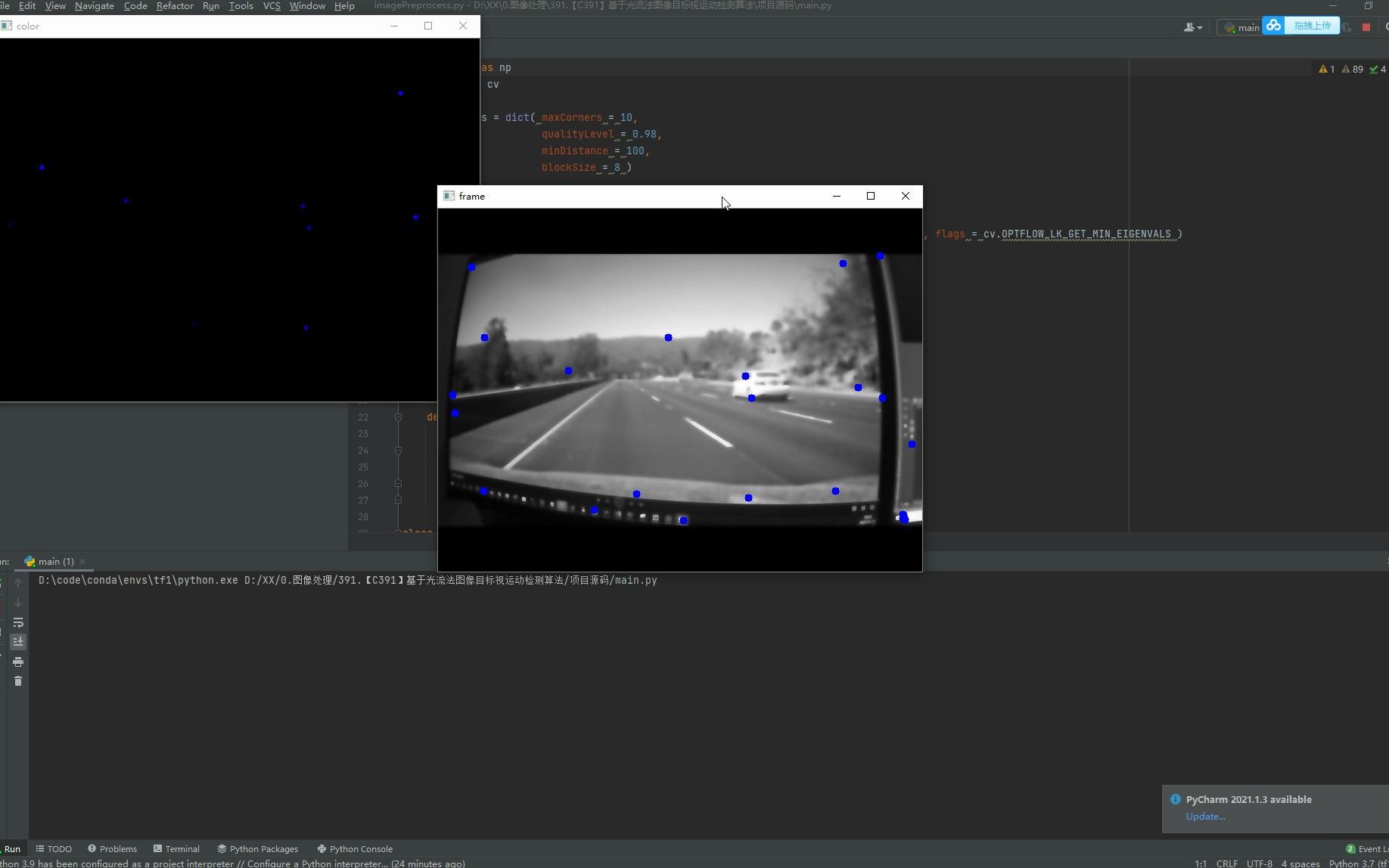 基于Python+OpenCV光流法图像目标视运动检测算法