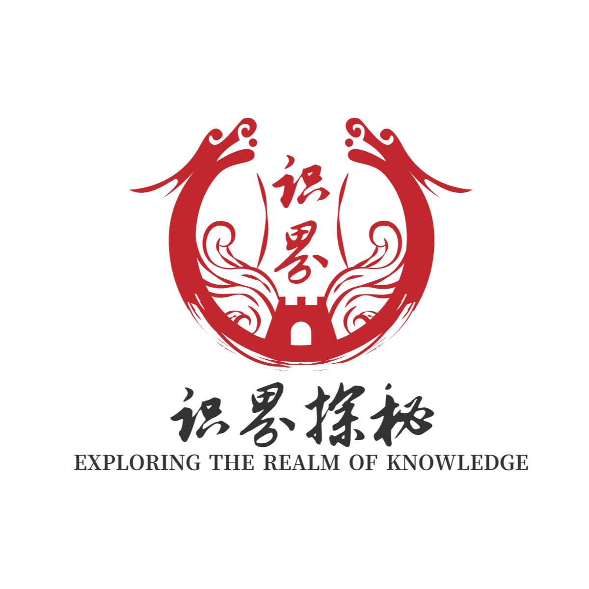 识界探秘 