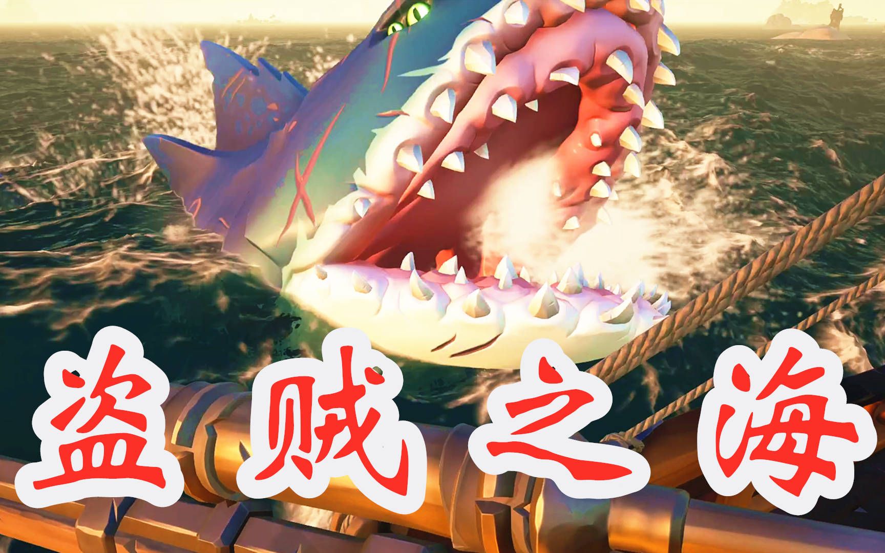 《盗贼之海》这就是目前最棒的海盗游戏!