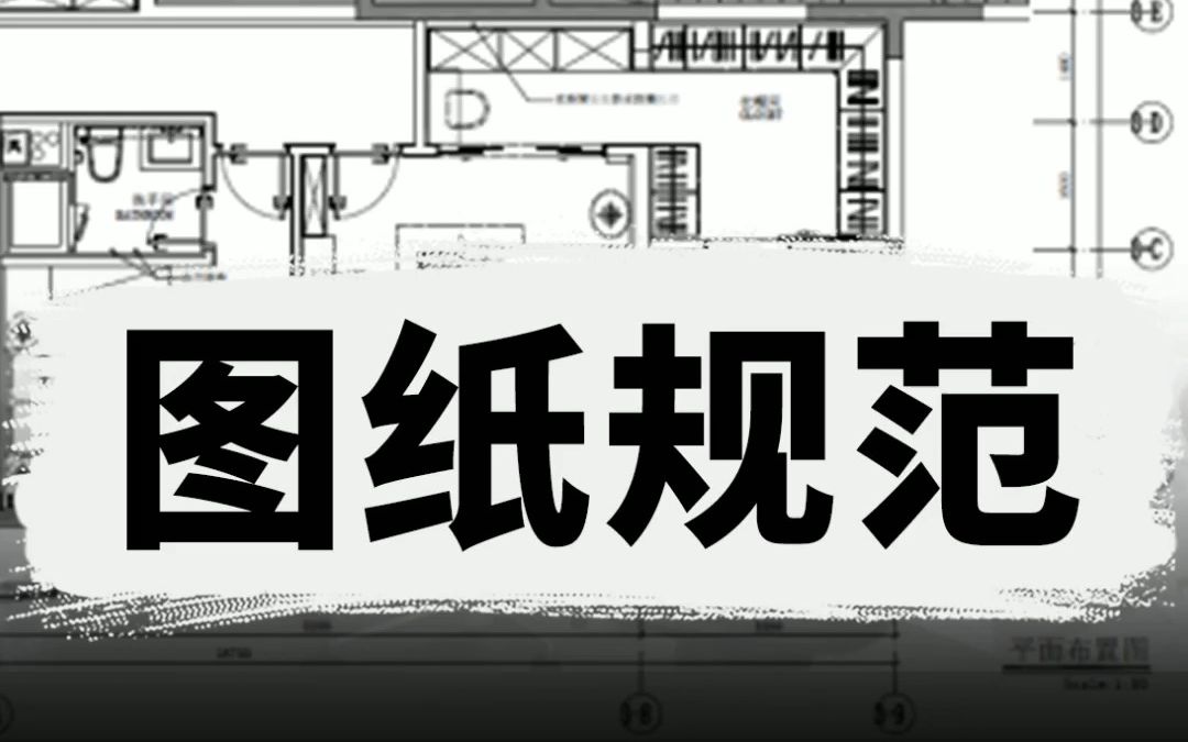 设计师必知的CAD图纸材料编号分享-东晓说