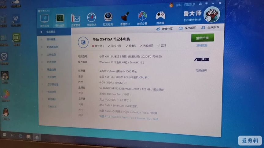 华硕笔记本电脑没啥问题,客户要换个CPU?