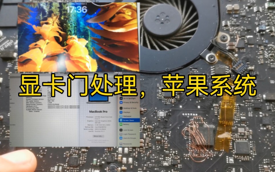 苹果笔记本A1297独显坏,开机不进系统,反复重启,处理完安装苹果新...