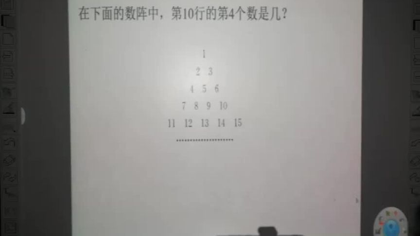 第162天 不完全归纳法中数阵的规律研究