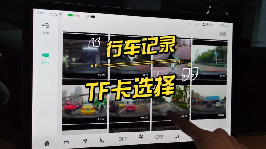 极氪001行车记录仪TF储存卡如何选择?说几个知识点!#极氪001