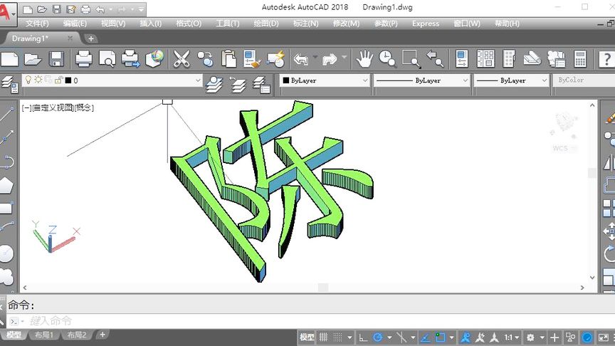 你想在朋友跟前炫耀一番吗?马上用5分钟学会制作三维立体汉字