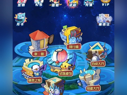 去吧皮卡丘,白嫖链接三连