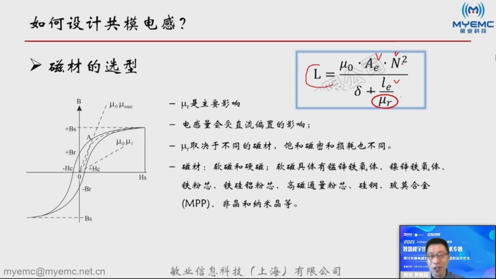 探讨共模电感的磁芯和绕组选型和设计方法