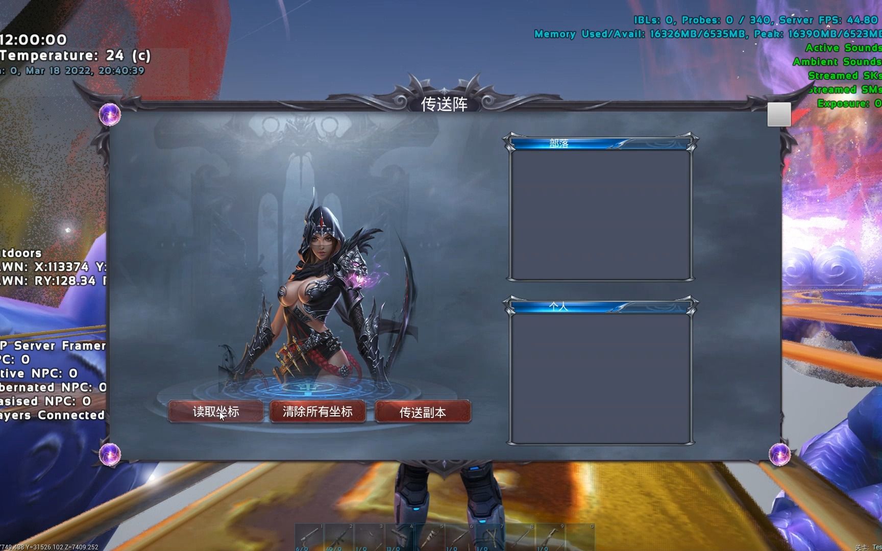 方舟生存进化国人模组《山海异兽录》传送功能展示