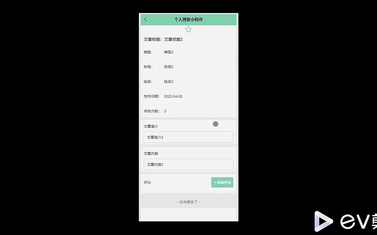 ...应用职业技术学,后台评论留言领取!java/php/python/微信小程序/安卓...