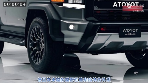 2025款丰田FJ酷路泽-为现代冒险而重新设计的标志性越野车!