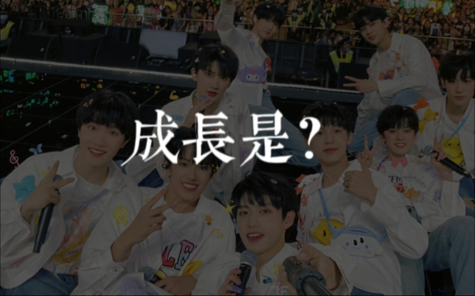 现实版楚门的世界,养成系练习生出道战预告片 | TF家族三代
