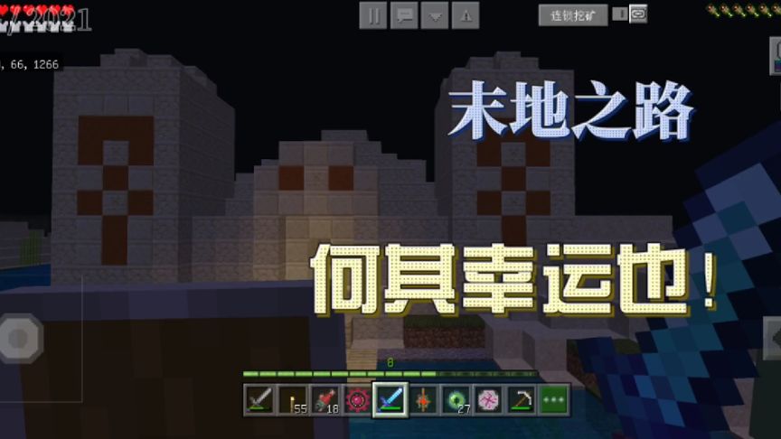 我的世界11。寻找末地传送门的道路上遇到了沙漠神殿