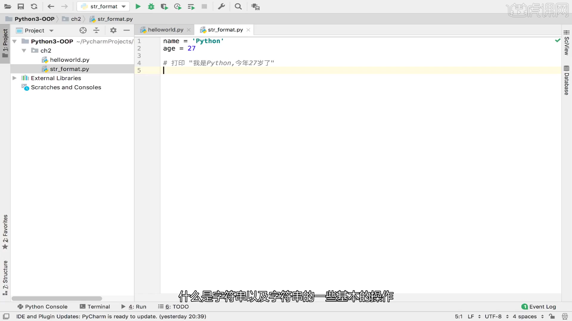 【 公开课】python3视频教程