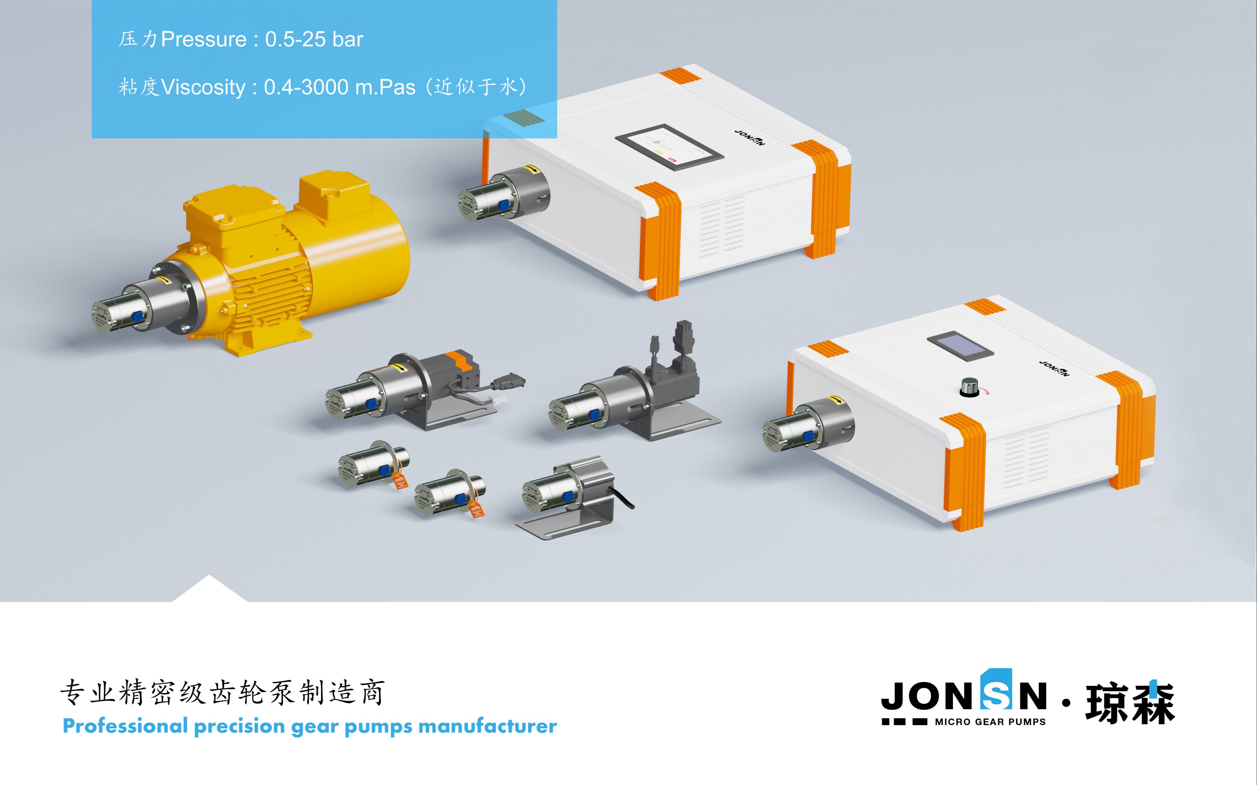 JONSN精密级微型齿轮泵低温测试视频