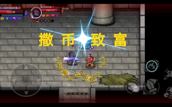 【失落城堡】超实用bug无限刷灵魂!