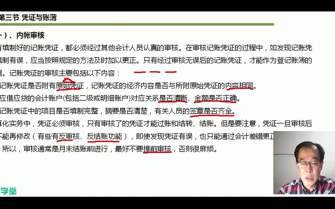 记账凭证摘要_记账凭证错误_专用记账凭证样本