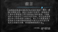 CAD图纸转换成SVG格式后如何进行预览?