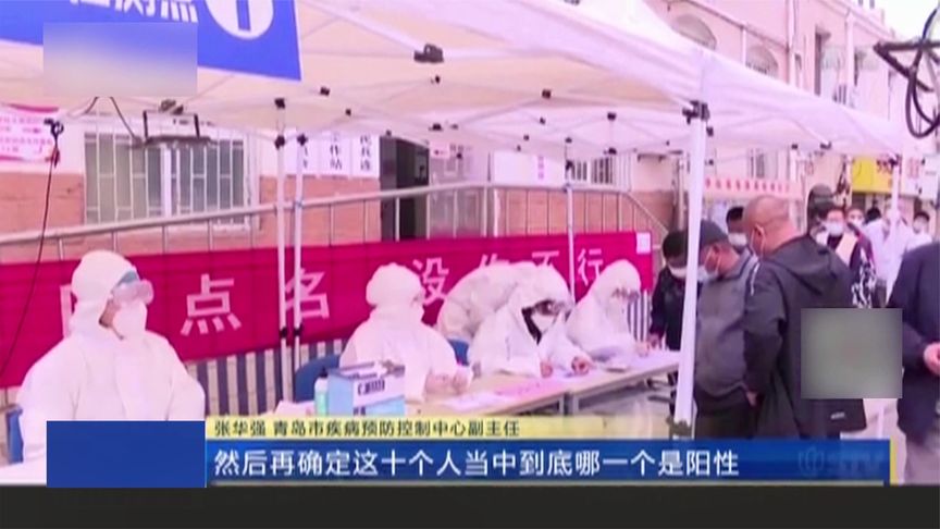 青岛:新冠病毒核酸检测已采样882万余份