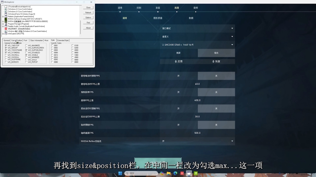 【无畏契约Winexp】画面拉伸快速教程,教会你正确的4:3拉伸设置_...