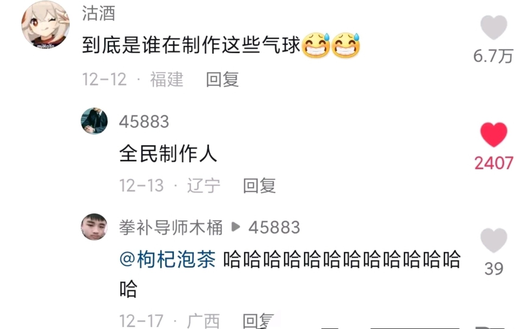 《再看一眼就会爆炸》