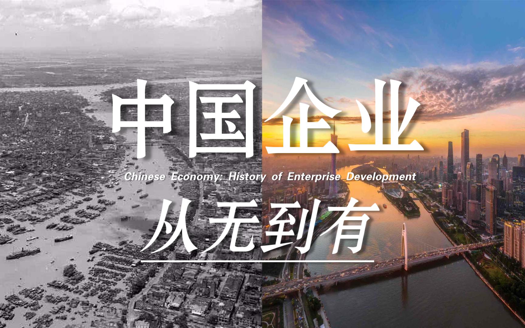 发展的道路:中国何以不同于苏联?【中国经济01 | 国企专题(上)】