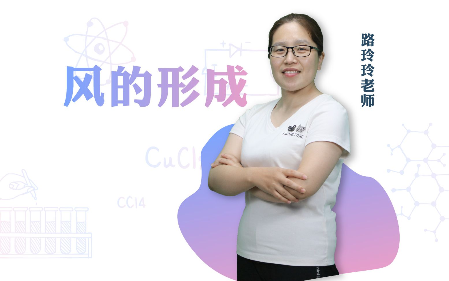 物理知识!风是如何形成的?一个实验就能明白!简单直观!