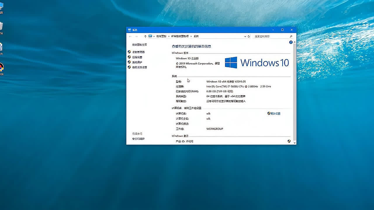 在win10系统属性信息里如何添加制造商信息