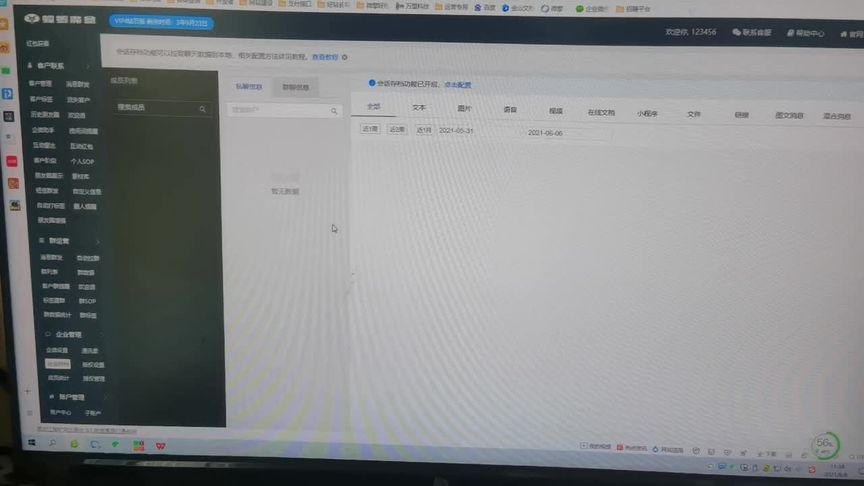 如何用企业微信监管员工聊天记录#企业微信 #企业微信介绍