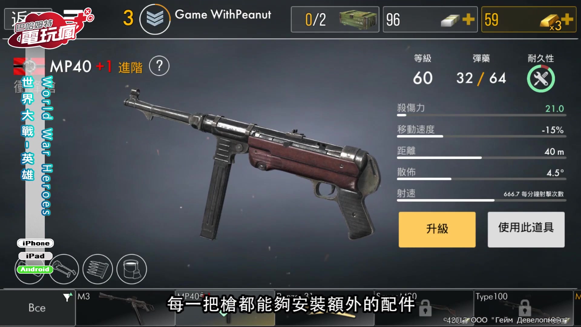 《世界大战 - 英雄 World War Heroes》手游介绍