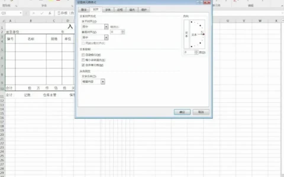 电脑小白的0基础学excel制表教程