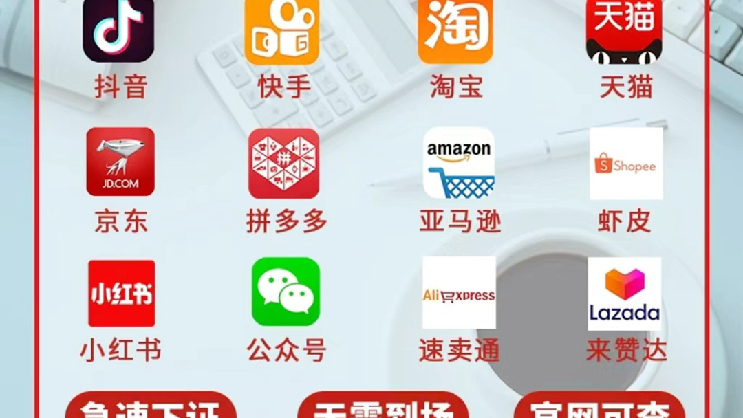 公司注册,记账报税,提供地址,公司变更,公司注销,出版物零售,进出口...