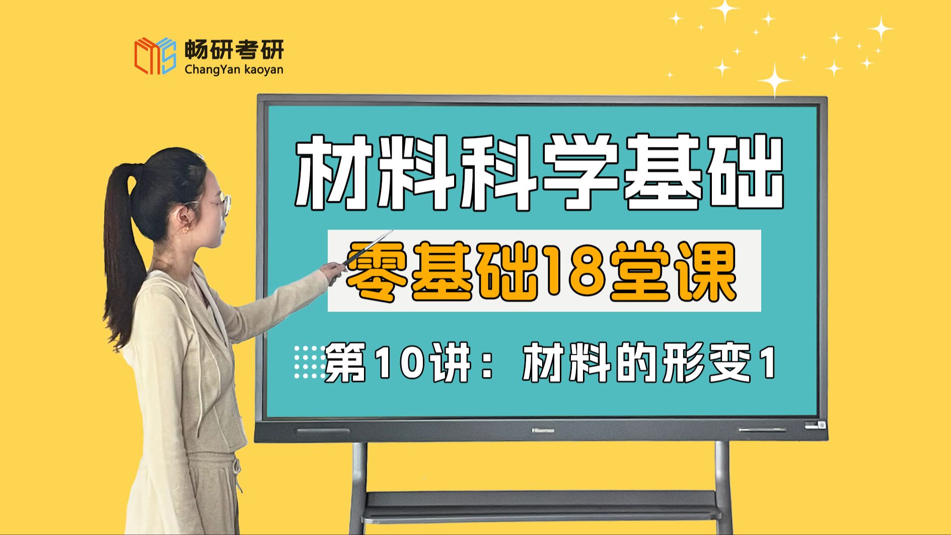 ...弹性形变③多晶体的塑性变形④单晶体的塑性变形⑤滑移⑥孪生⑦扭折
