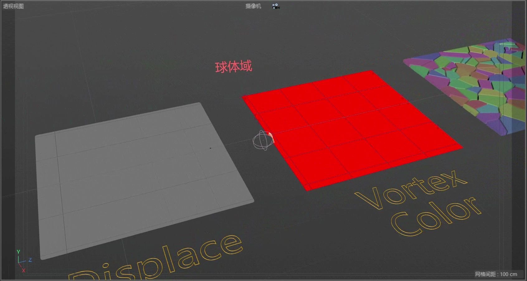 【C4D】出神入化的域对象