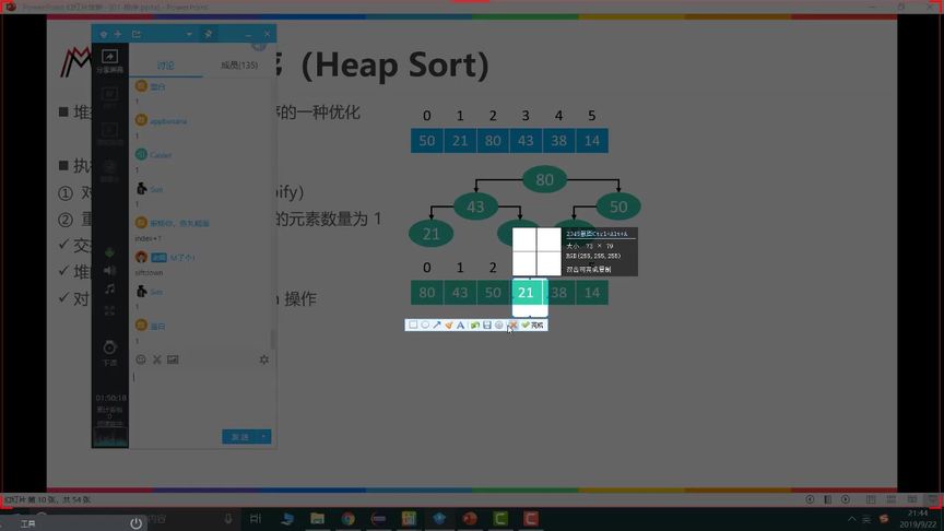 深刻理解堆排序算法