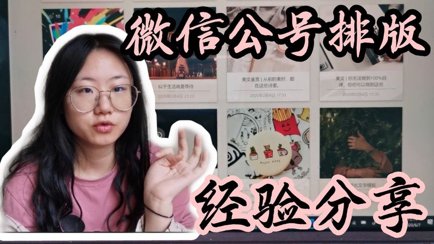微信公号排版需要知道的基本操作?入门就选秀米编辑器,干货分享