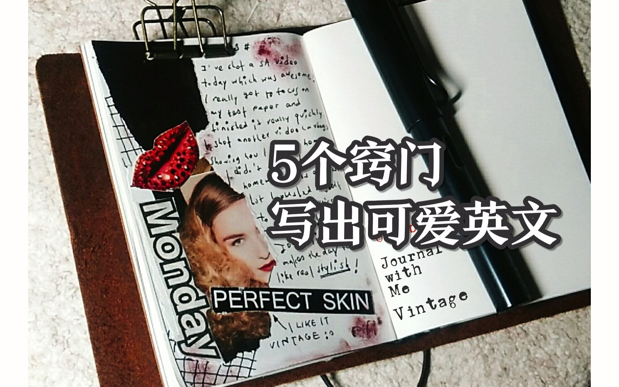 【Memo的手帐】5个窍门帮你写出可爱的英文字体 | 又不说话的up