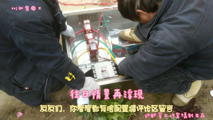 免收户头费,送给用电客户380v动力电表箱内还有啥配置?