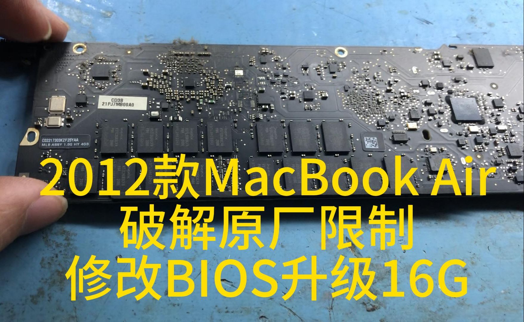 2012款A1466-修改BIOS-SPD方法MacBook Air升级16G内存破解原厂...