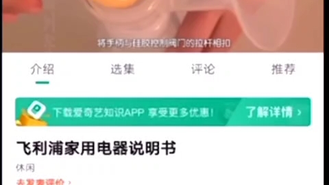 飞利浦家用电器说明书