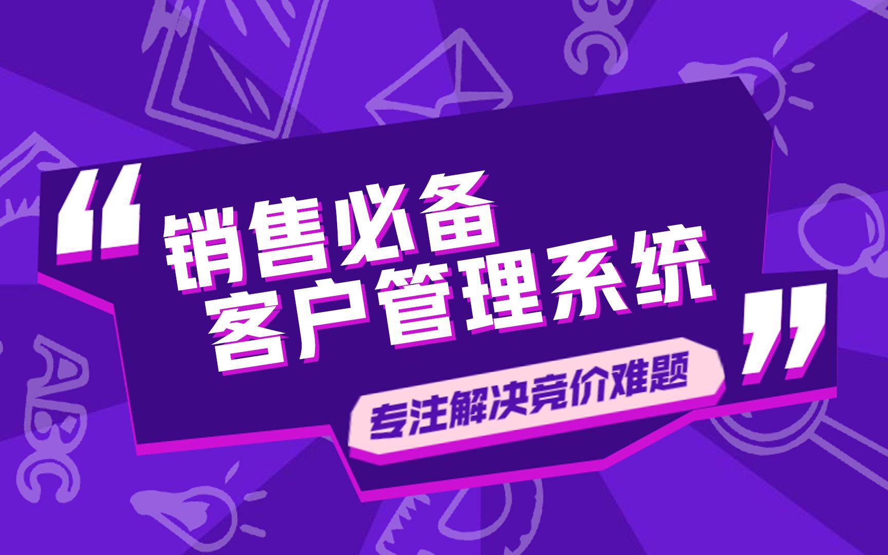 销售人员想要快速提升工作效率?学会做客户登记表轻松实现
