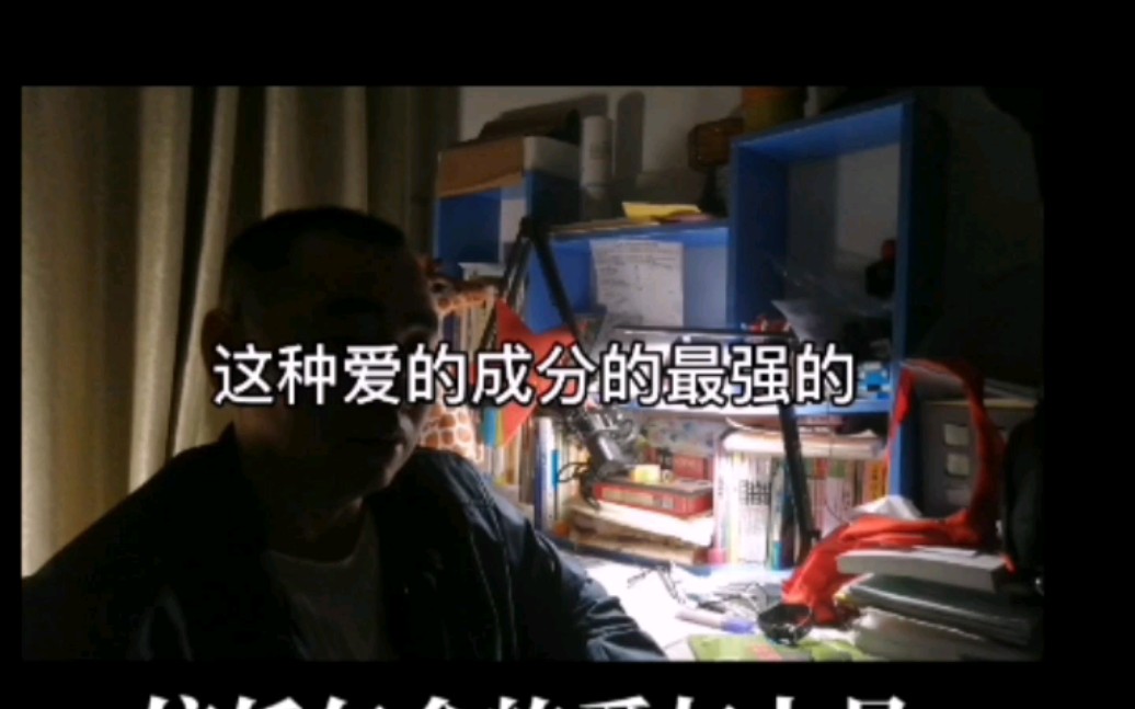 信任给予的爱与力量是最强的