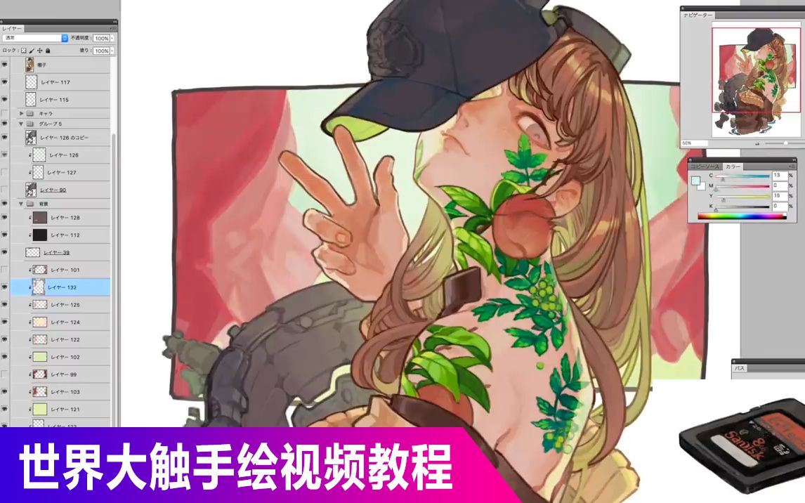 【世界级大神绘画教程】kakkei大触用SAI绘画插图