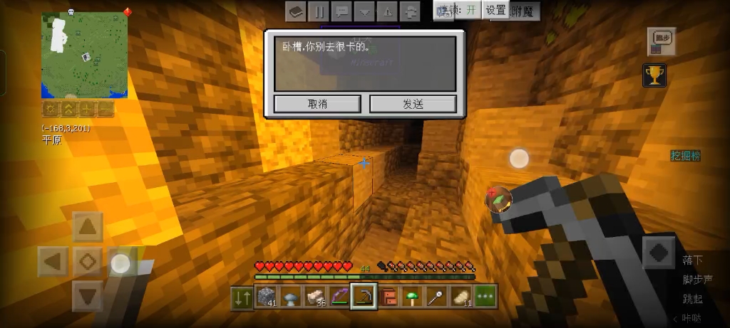 我的世界多人联机生存(1)_手机游戏热门视频