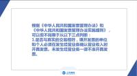 上元启东会计实操培训/判断抵扣凭证的开具是否规范