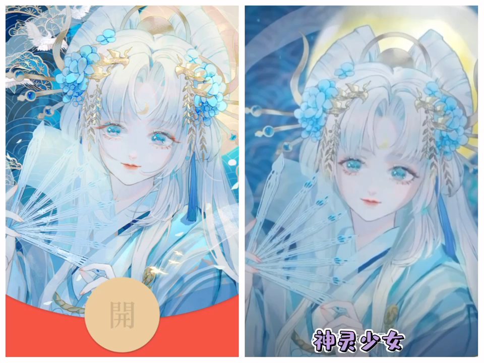 神灵少女,新款动态微信红包封面,唯美#微