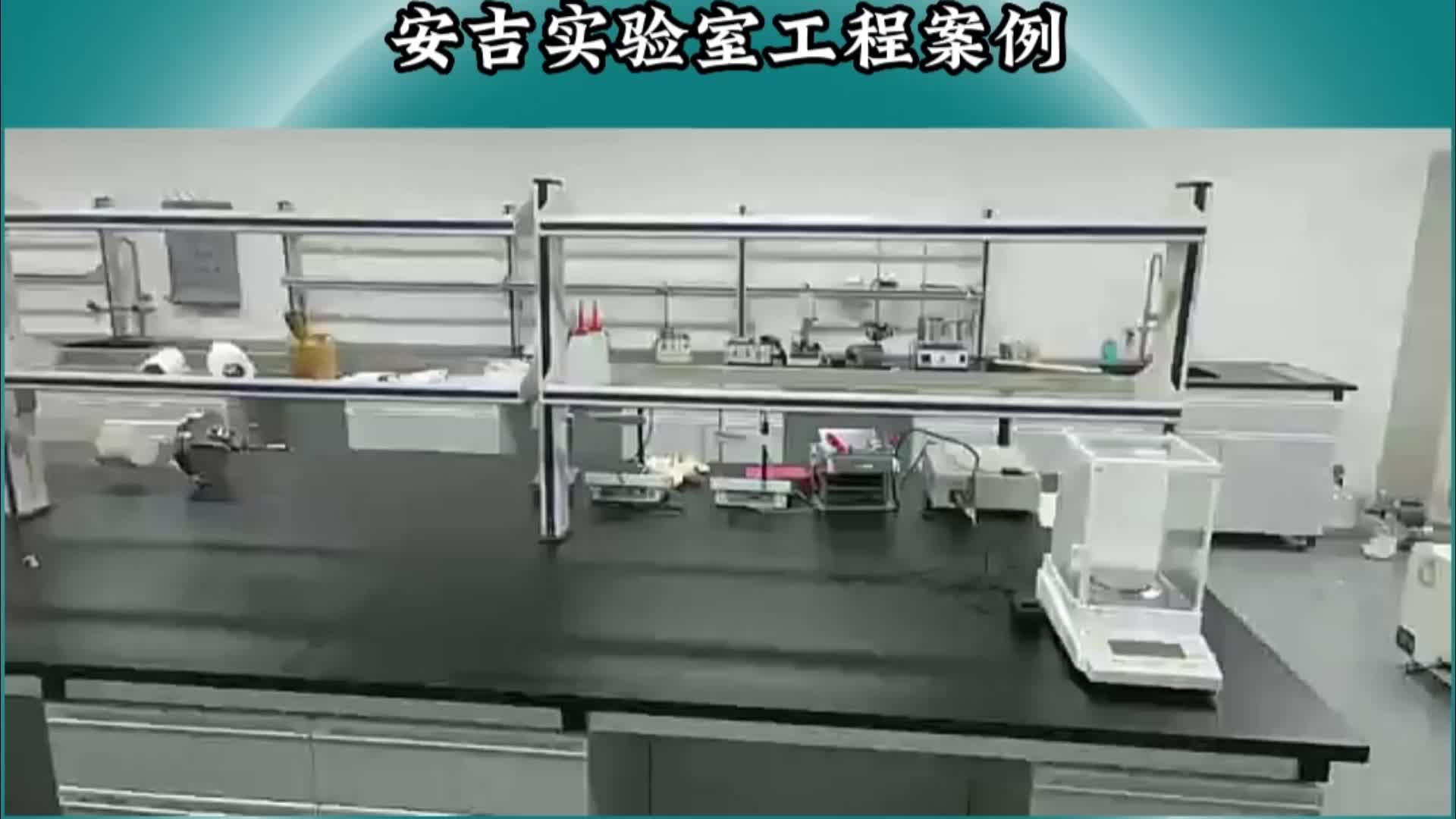 【浙江百科】浙江实验室实验台,器皿通风柜定制生产厂家