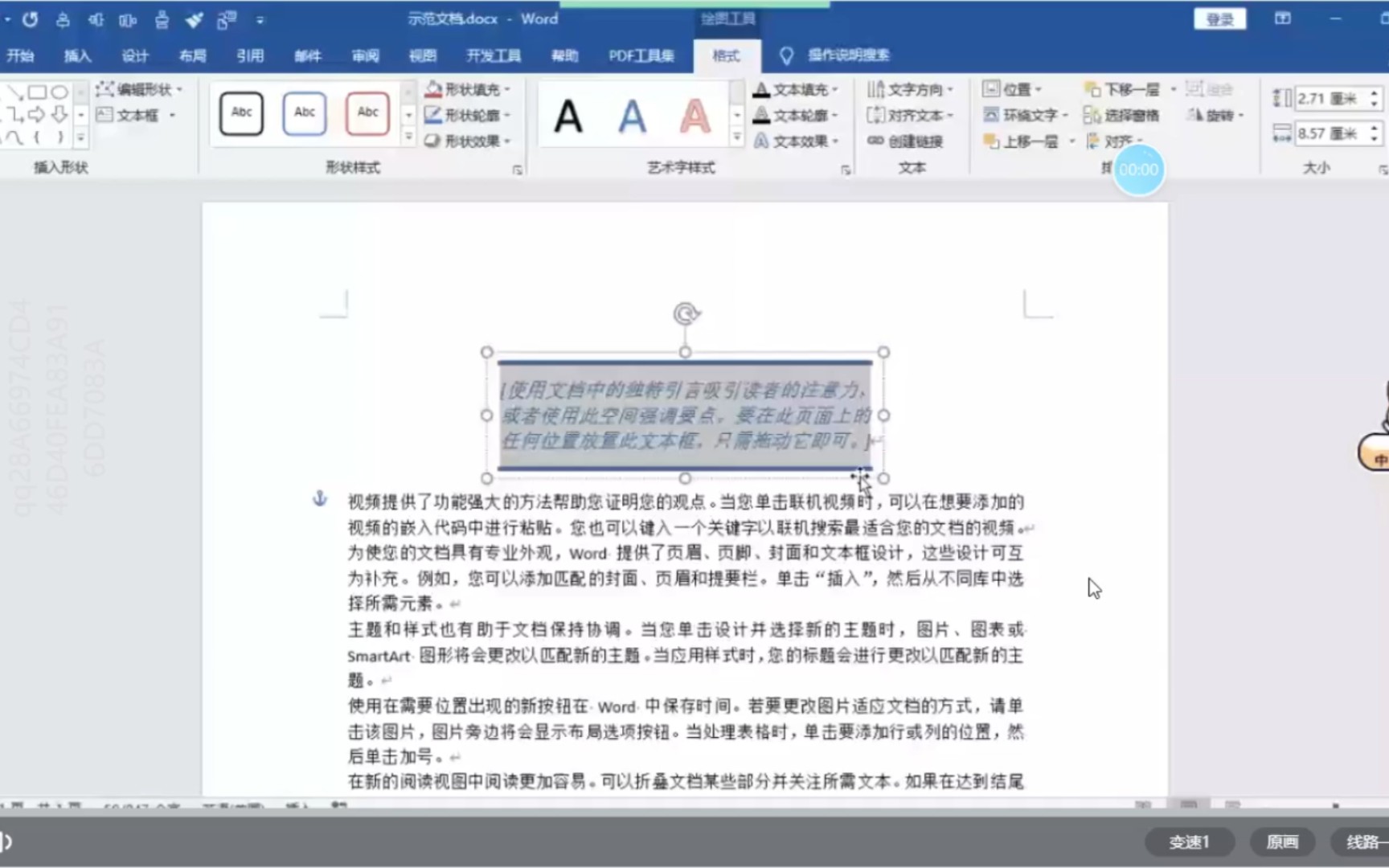 计算机二级考前直播excel重难点知识讲解2