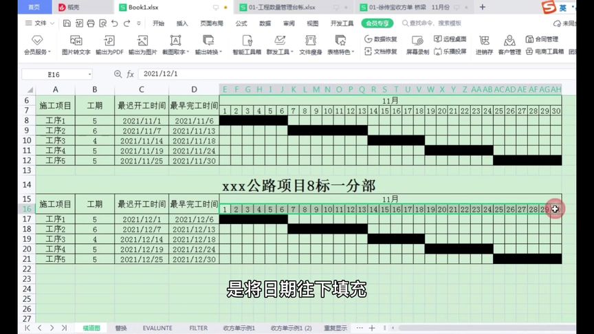 第2集(续):Excel制作横道图优化。#office办公技巧 #excel函数