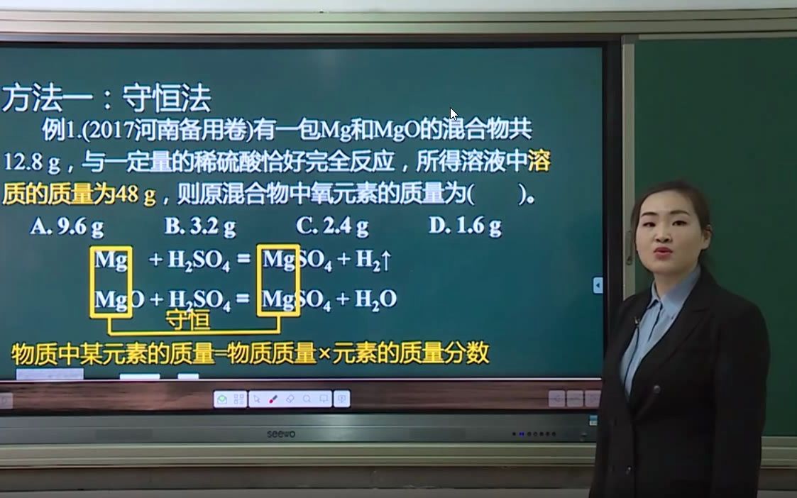 郑州市化学技巧型计算优质课